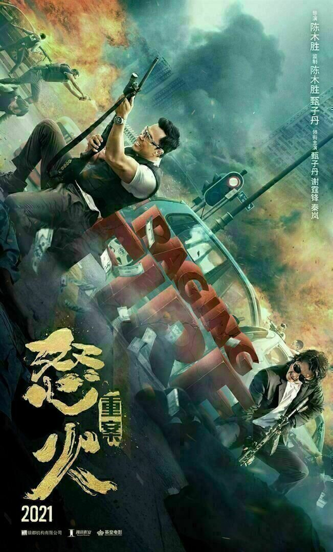 Raging Fire | Trailer OmeU | Film | critic.de