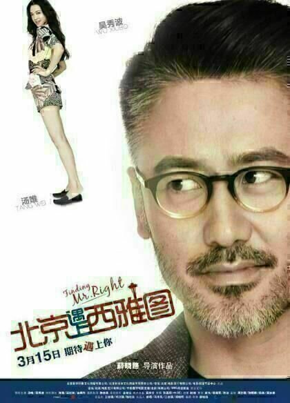 Finding Mr. Right | Szenenbilder und Poster | Film | critic.de